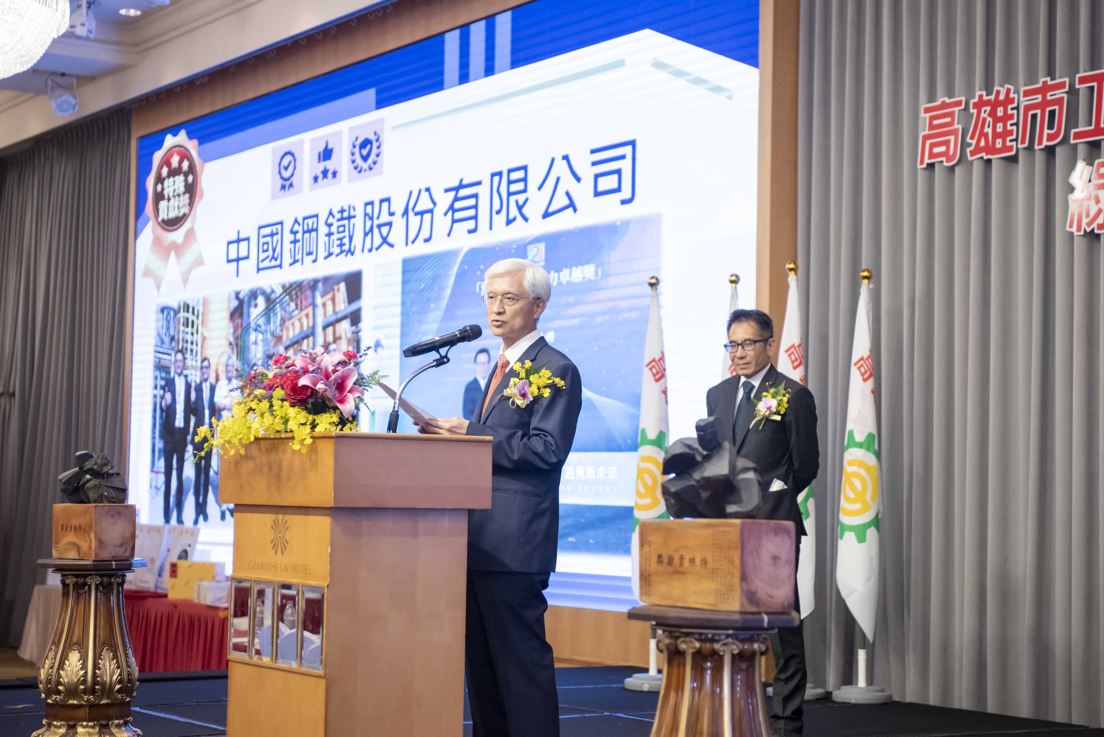 高雄市工業會將於4月2日舉辦第16屆1次會員大會並頒發中鋼及台船「特殊貢獻獎」以表彰兩家公司之卓越成就