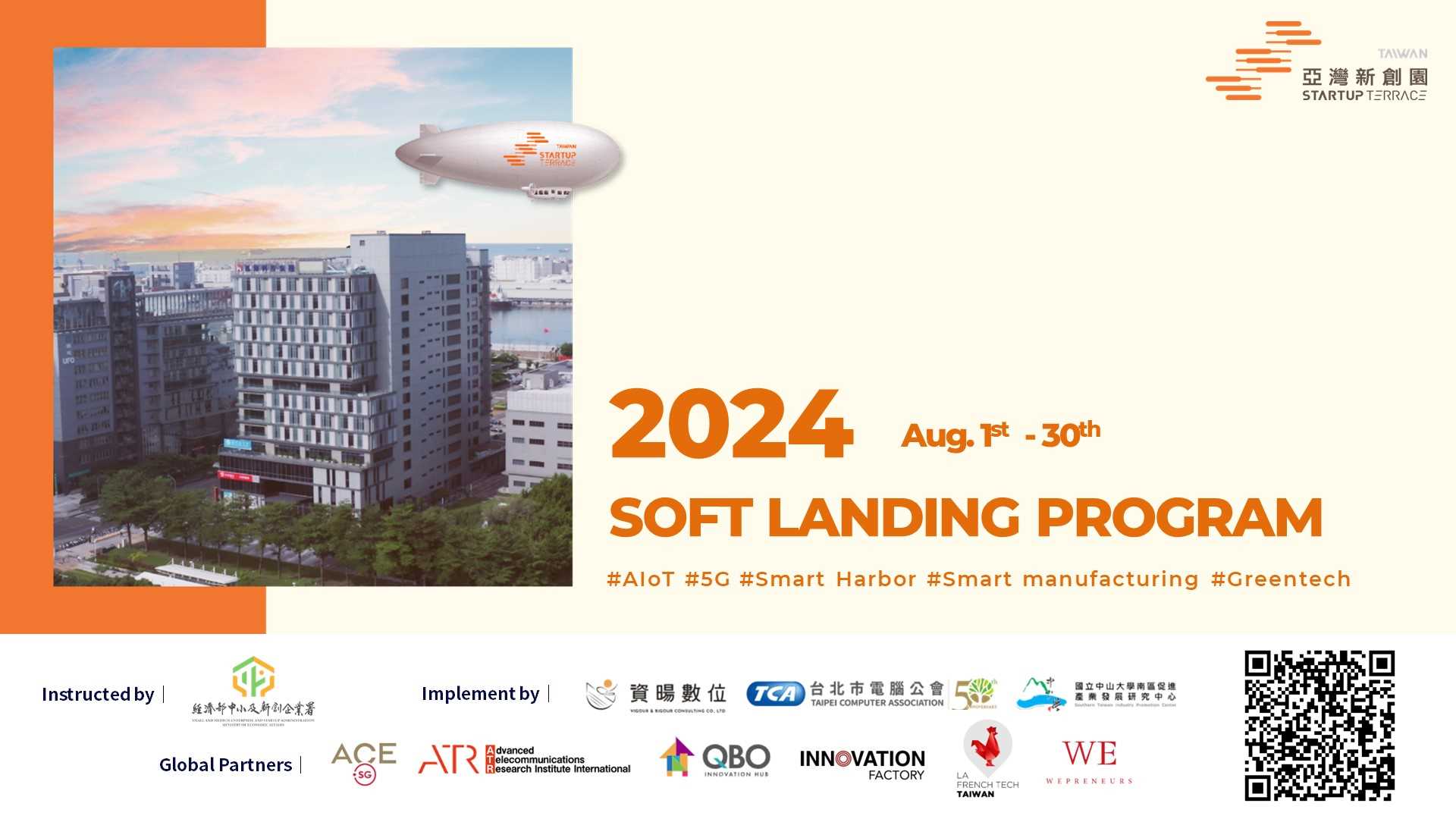 2024 Startup Terrace Kaohsiung (STK) - Soft Landing program國際新創落地培訓計畫