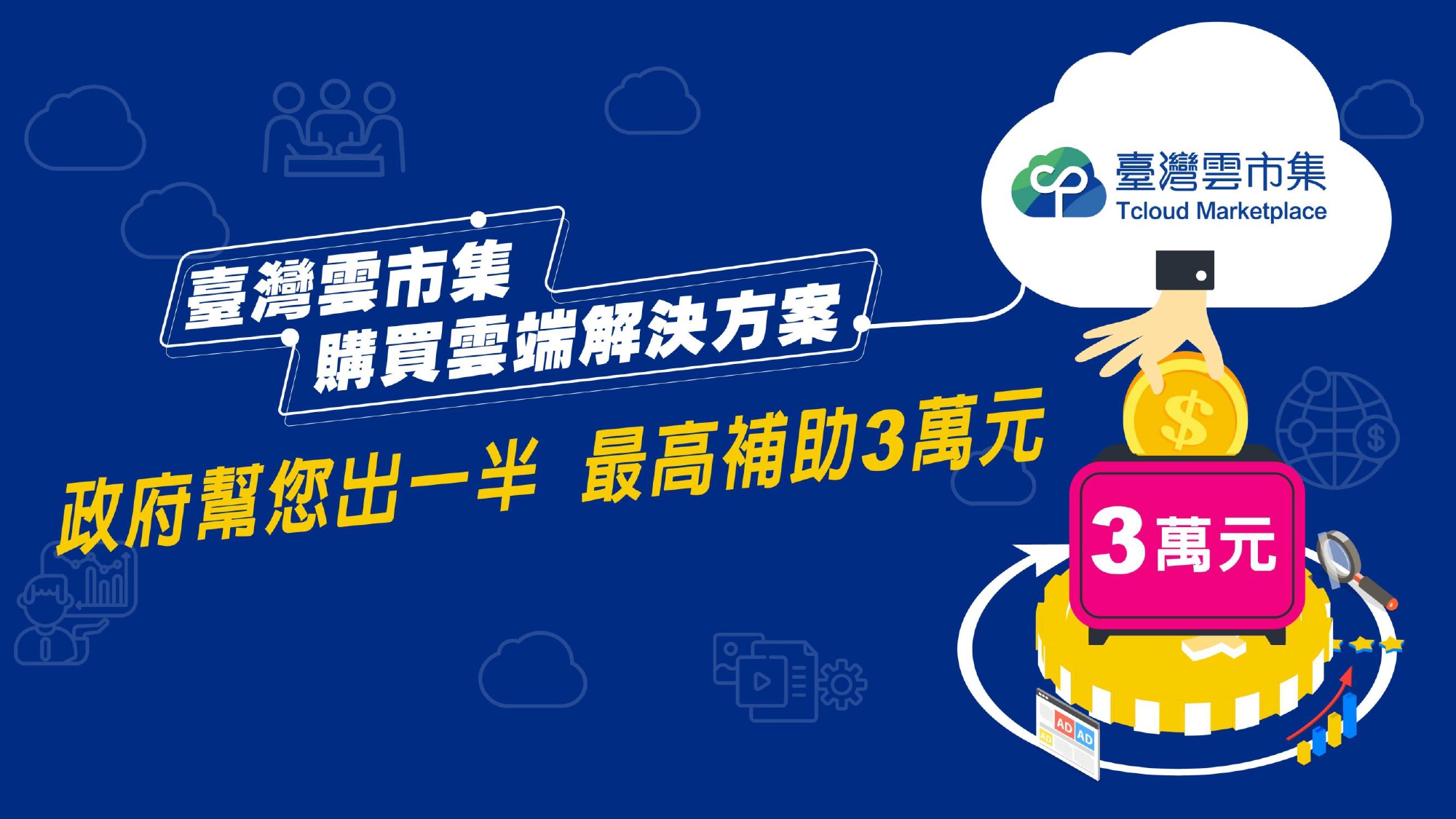 “TCloud” Officially Launches!